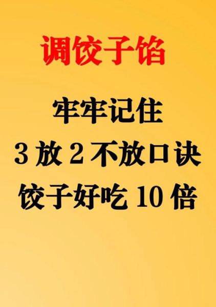 水饺子怎么和面不破皮_水饺子馅怎么调才鲜嫩多汁-第2张图片-山城妙识