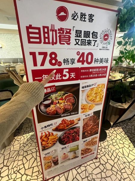 必胜客自助餐158值得吃吗_必胜客自助餐158和单点哪个划算-第1张图片-山城妙识