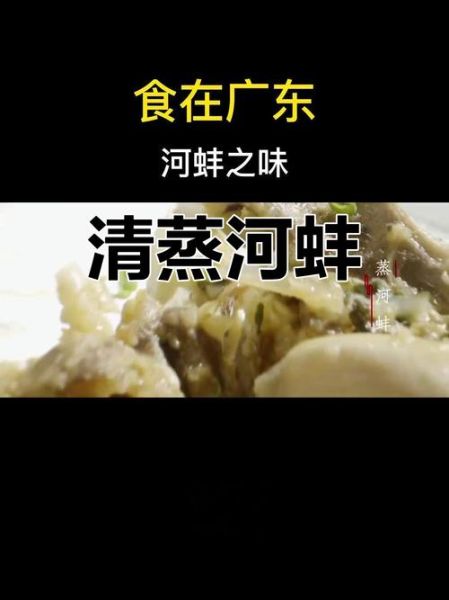 水煮河蚌怎么做_水煮河蚌的做法大全-第3张图片-山城妙识