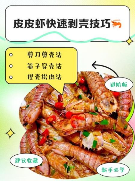 皮皮虾怎么处理虾线_去虾线最简单的方法-第3张图片-山城妙识