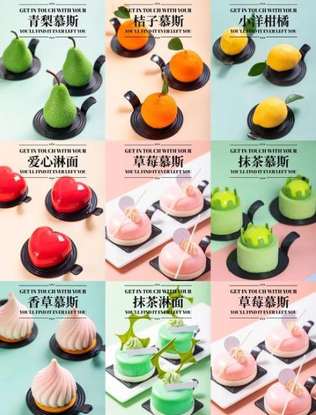 慕斯蛋糕装饰图片大全_如何挑选最新款式-第2张图片-山城妙识