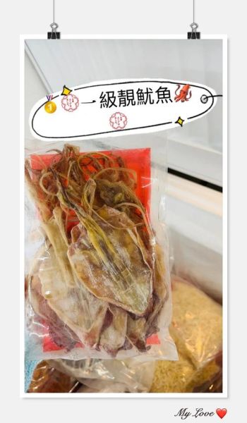 干鱿鱼怎么泡发_水发干鱿鱼的做法-第3张图片-山城妙识