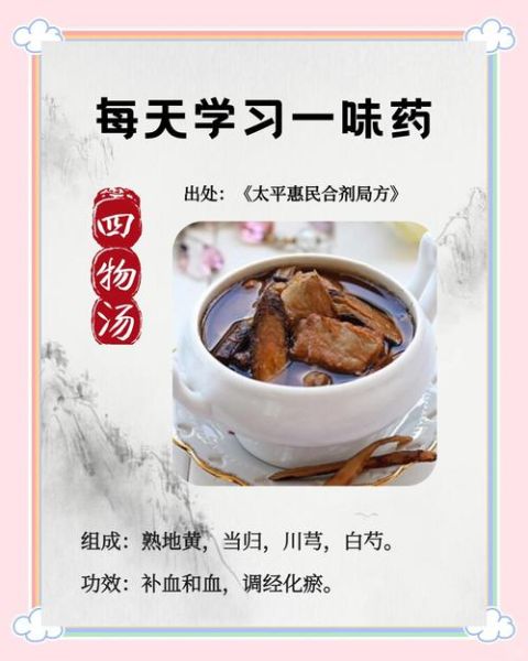 四物汤怎么熬_四物汤熬制方法-第3张图片-山城妙识