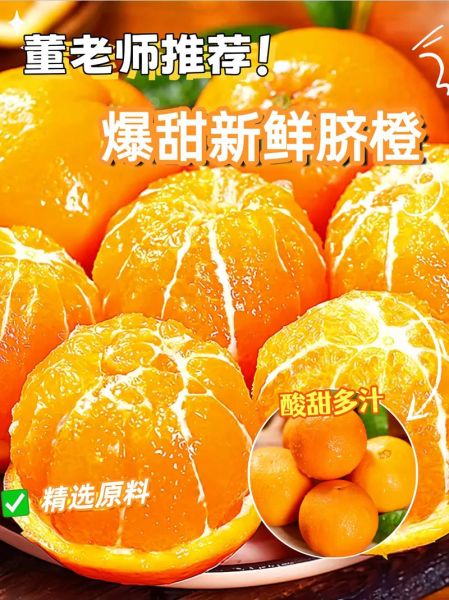 冰糖橙和脐橙有什么区别_哪个更甜更好吃-第3张图片-山城妙识