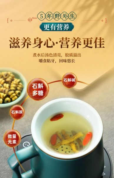 什么人不能吃石斛_石斛禁忌人群有哪些-第1张图片-山城妙识 什么人不能吃石斛_石斛禁忌人群有哪些-第1张图片-山城妙识