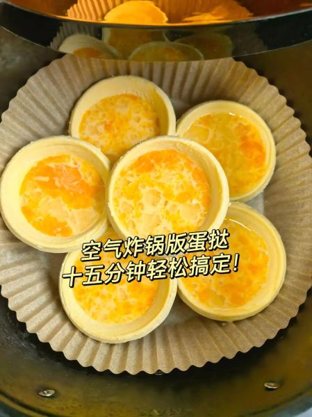 蛋挞皮另类吃法不用烤箱_空气炸锅能做吗-第2张图片-山城妙识 蛋挞皮另类吃法不用烤箱_空气炸锅能做吗-第2张图片-山城妙识
