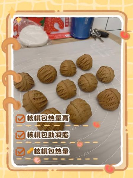 核桃热量高吗_减肥能吃多少-第3张图片-山城妙识 核桃热量高吗_减肥能吃多少-第3张图片-山城妙识