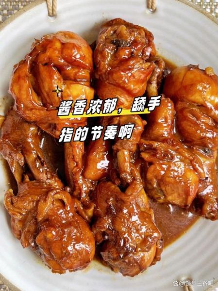 烧鸡腿的做法大全_家常烧鸡腿怎么做好吃又入味-第2张图片-山城妙识