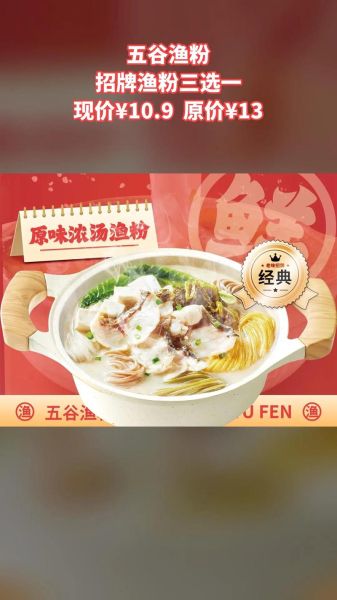 五谷鱼粉热量是多少_减肥能吃吗-第1张图片-山城妙识