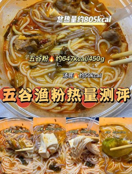 五谷鱼粉热量是多少_减肥能吃吗-第2张图片-山城妙识