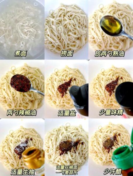 燃面怎么做_燃面配方比例是多少-第2张图片-山城妙识