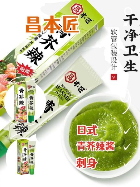 青芥辣的功效与作用_青芥辣怎么吃才健康-第3张图片-山城妙识