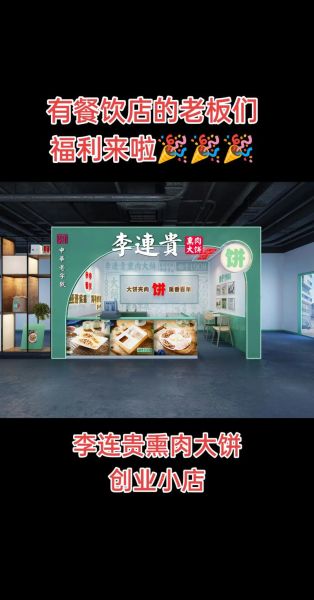 李连贵熏肉大饼地址在哪里_怎么去最方便-第2张图片-山城妙识 李连贵熏肉大饼地址在哪里_怎么去最方便-第2张图片-山城妙识