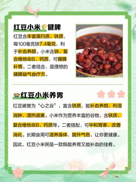 红豆小米粥怎么煮_红豆小米粥煮多久才粘稠-第1张图片-山城妙识