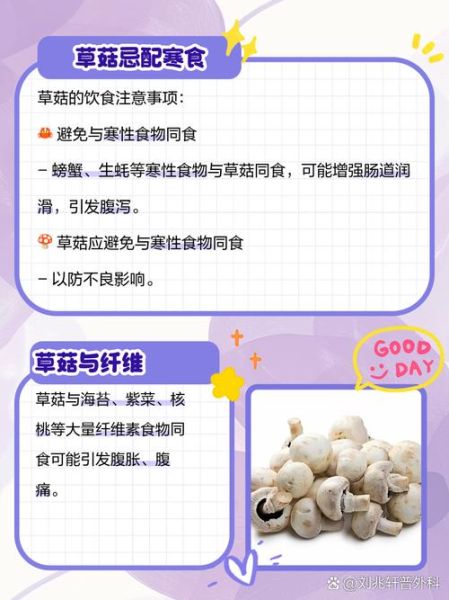 草菇的功效与作用禁忌_草菇什么人不能吃-第3张图片-山城妙识 草菇的功效与作用禁忌_草菇什么人不能吃-第3张图片-山城妙识