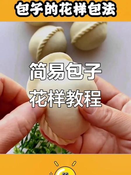 学包包子_新手怎么和面不翻车-第3张图片-山城妙识 学包包子_新手怎么和面不翻车-第3张图片-山城妙识