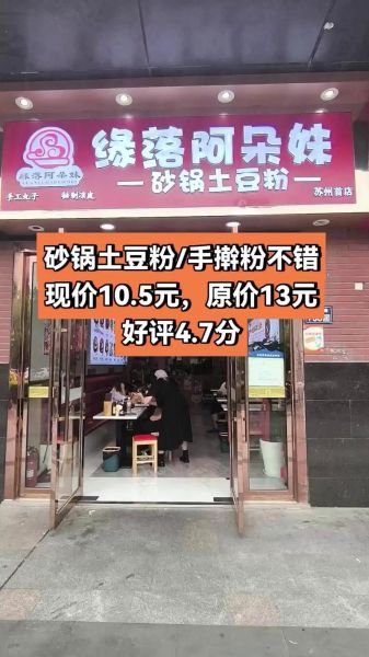 姐妹砂锅土豆粉加盟费多少钱_加盟流程是什么-第1张图片-山城妙识 姐妹砂锅土豆粉加盟费多少钱_加盟流程是什么-第1张图片-山城妙识