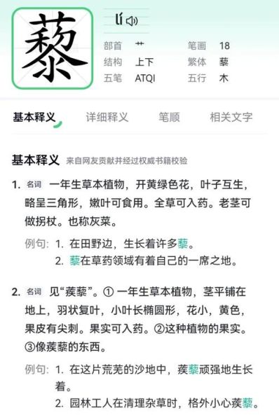 灰灰菜的功效与作用_灰灰菜什么人不能吃-第2张图片-山城妙识 灰灰菜的功效与作用_灰灰菜什么人不能吃-第2张图片-山城妙识