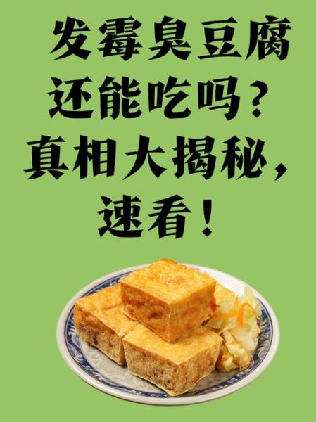 吃臭豆腐的危害_臭豆腐吃多了有什么坏处-第3张图片-山城妙识 吃臭豆腐的危害_臭豆腐吃多了有什么坏处-第3张图片-山城妙识