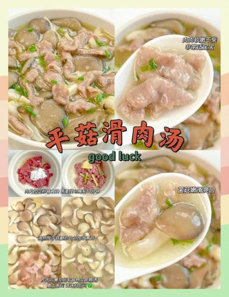 滑菇汤怎么做好吃_滑菇汤的营养价值-第1张图片-山城妙识