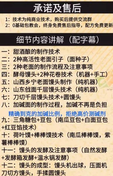 老面馒头怎么做_老面馒头配方窍门-第1张图片-山城妙识