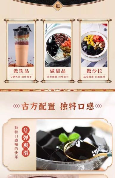 烧仙草配料有哪些_烧仙草和仙草冻区别-第2张图片-山城妙识 烧仙草配料有哪些_烧仙草和仙草冻区别-第2张图片-山城妙识