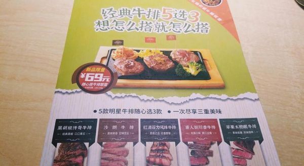 豪客来牛排菜单价格_豪客来牛排推荐菜品-第2张图片-山城妙识