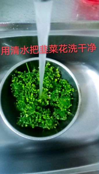 在家如何腌制韭菜花_韭菜花腌制多久能吃-第1张图片-山城妙识