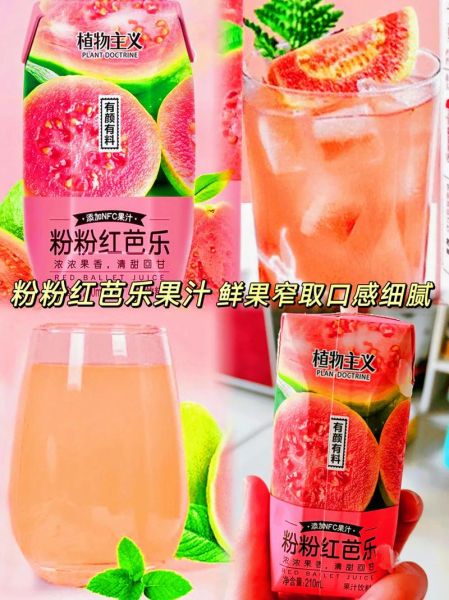 芭乐汁怎么做_芭乐汁需要去皮吗-第2张图片-山城妙识 芭乐汁怎么做_芭乐汁需要去皮吗-第2张图片-山城妙识