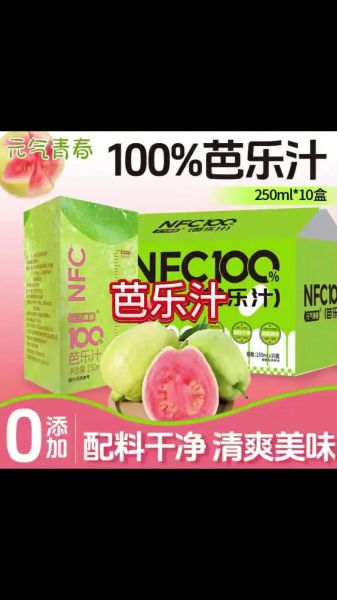 芭乐汁怎么做_芭乐汁需要去皮吗-第3张图片-山城妙识 芭乐汁怎么做_芭乐汁需要去皮吗-第3张图片-山城妙识