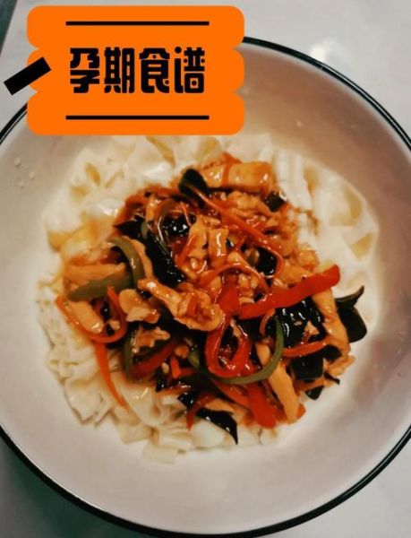 孕妇面条怎么做好吃_孕期面条食谱-第1张图片-山城妙识