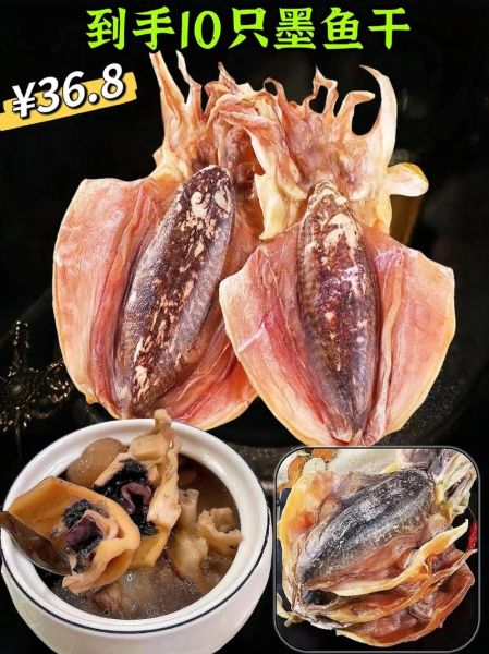 墨鱼的营养价值高吗_墨鱼有哪些营养成分-第3张图片-山城妙识