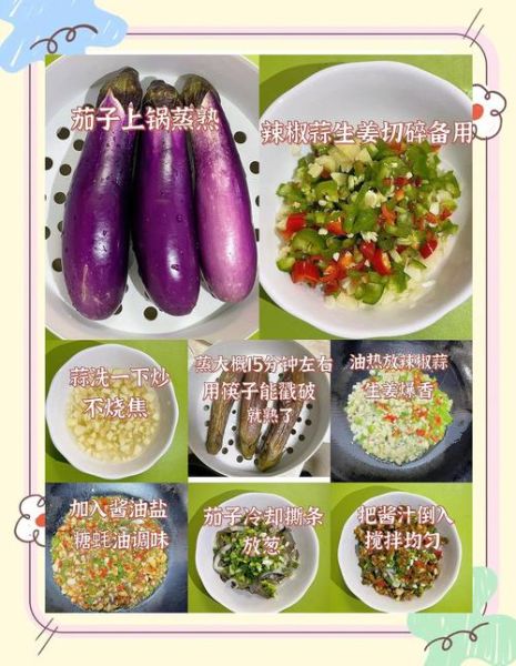 蒸茄子怎么做好吃又简单_蒸茄子家常做法-第1张图片-山城妙识