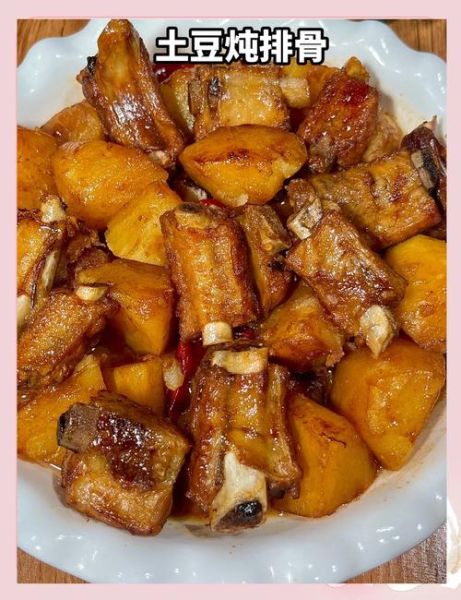 土豆炖排骨最正宗的做法_家常土豆炖排骨怎么做-第3张图片-山城妙识