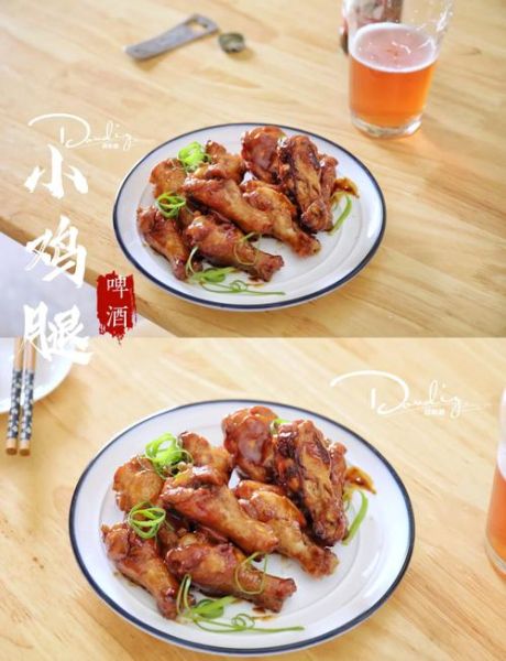 啤酒鸡腿孩子能吃吗_啤酒鸡腿适合儿童吗-第3张图片-山城妙识