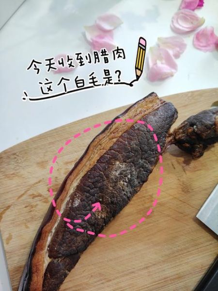 腊肉发霉了还能吃吗_腊肉表面长白毛处理方法-第1张图片-山城妙识 腊肉发霉了还能吃吗_腊肉表面长白毛处理方法-第1张图片-山城妙识
