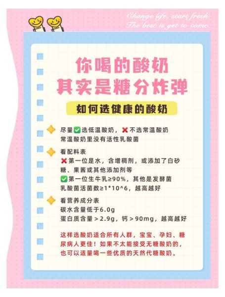 酸奶的功效与作用_每天喝多少酸奶才健康-第2张图片-山城妙识