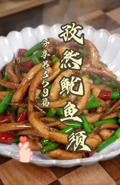 孜然鱿鱼须怎么炒才嫩_孜然鱿鱼须焯水还是直接炒-第2张图片-山城妙识