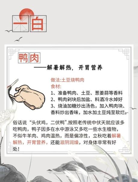 立秋贴秋膘吃什么_传统滋补食谱-第1张图片-山城妙识 立秋贴秋膘吃什么_传统滋补食谱-第1张图片-山城妙识