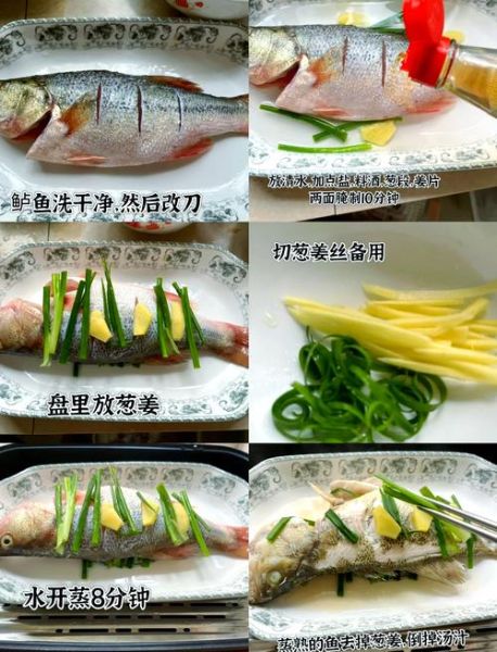 清蒸鲈鱼怎么做最正宗_清蒸鲈鱼做法步骤-第1张图片-山城妙识