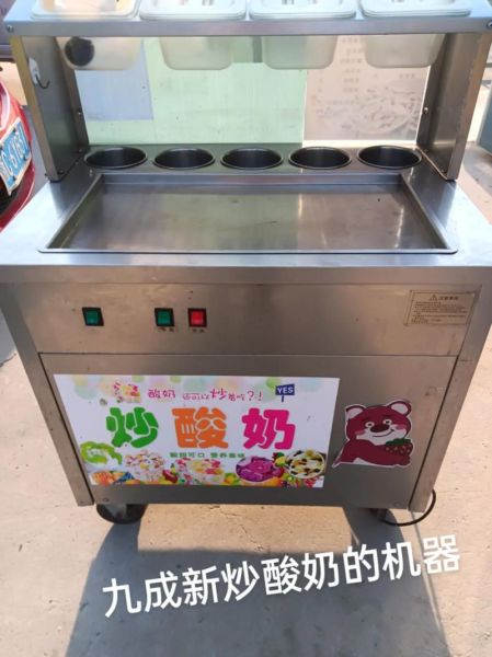 炒酸奶机家用哪款好_炒酸奶机家用多少钱-第2张图片-山城妙识 炒酸奶机家用哪款好_炒酸奶机家用多少钱-第2张图片-山城妙识