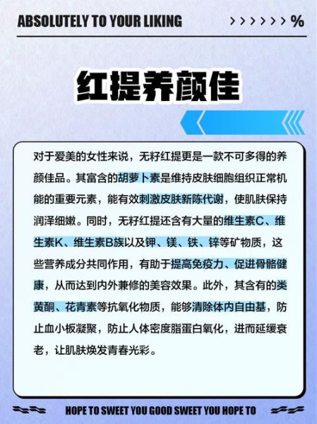 无籽红提的营养价值_无籽红提的功效与作用-第2张图片-山城妙识 无籽红提的营养价值_无籽红提的功效与作用-第2张图片-山城妙识
