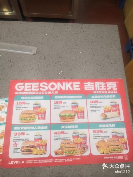 吉胜克汉堡加盟费多少钱_加盟条件有哪些-第2张图片-山城妙识 吉胜克汉堡加盟费多少钱_加盟条件有哪些-第2张图片-山城妙识