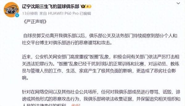 饭圈乱象整治_如何规范粉丝行为-第1张图片-山城妙识 饭圈乱象整治_如何规范粉丝行为-第1张图片-山城妙识