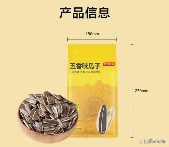 打瓜子的功效与作用_吃打瓜子会上火吗-第3张图片-山城妙识 打瓜子的功效与作用_吃打瓜子会上火吗-第3张图片-山城妙识