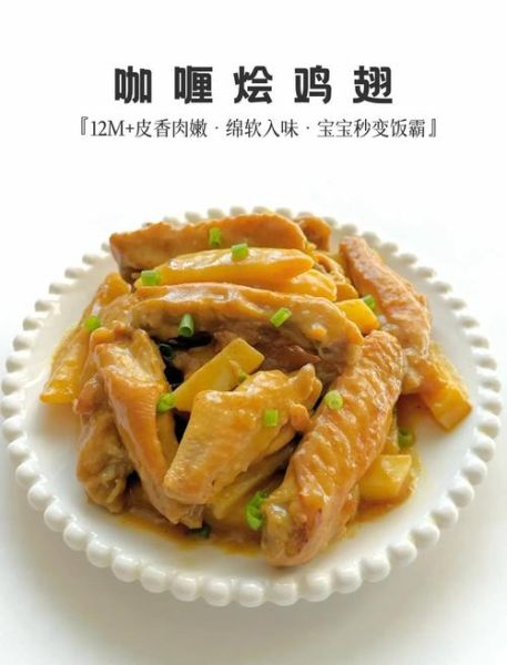 咖喱鸡翅土豆怎么做_咖喱鸡翅土豆需要炖多久-第3张图片-山城妙识 咖喱鸡翅土豆怎么做_咖喱鸡翅土豆需要炖多久-第3张图片-山城妙识