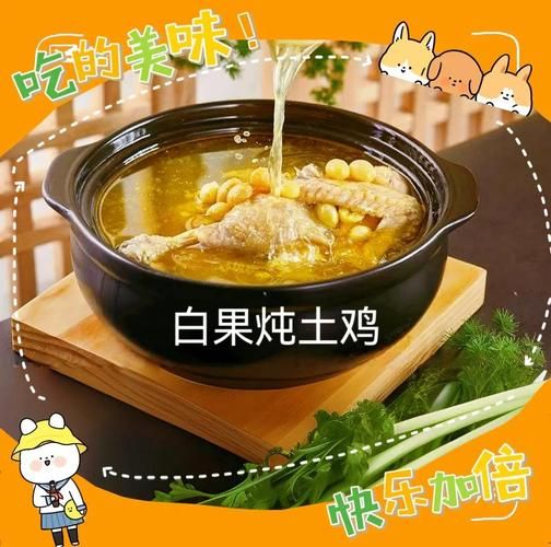 新鲜白果炖鸡的做法_白果炖鸡要不要焯水-第1张图片-山城妙识