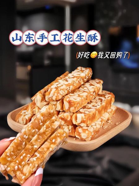 花生酥怎么做_花生酥的做法步骤-第3张图片-山城妙识 花生酥怎么做_花生酥的做法步骤-第3张图片-山城妙识