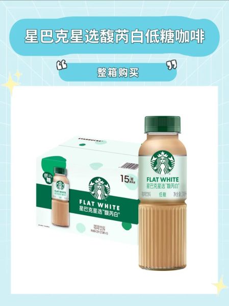 星巴克馥芮白怎么喝_馥芮白正确喝法-第1张图片-山城妙识