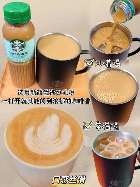 星巴克馥芮白怎么喝_馥芮白正确喝法-第2张图片-山城妙识